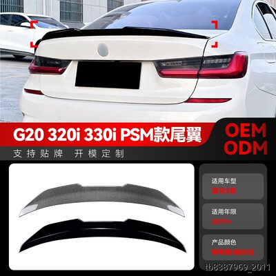 适用2019+宝马bmw3系giP