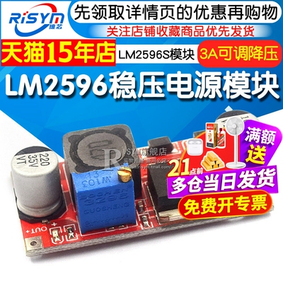 lm2596稳压电源模块电子