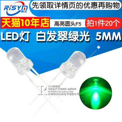 翠绿色发光二极管Risym