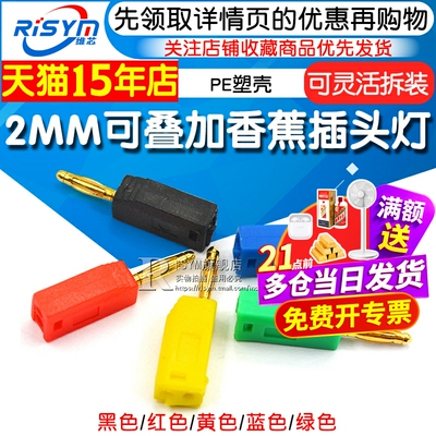 可叠加头灯尾部塑壳灵活拆装插孔
