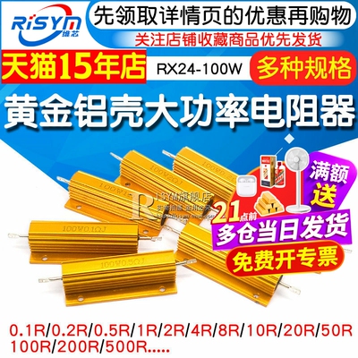 大功率金属电阻100W25W50W200