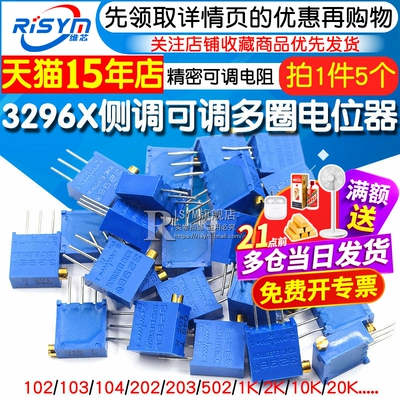 3296x侧调10k多圈电位器