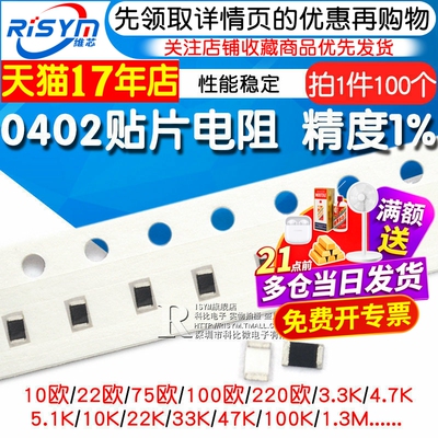 0402贴片电阻常用的阻值都有