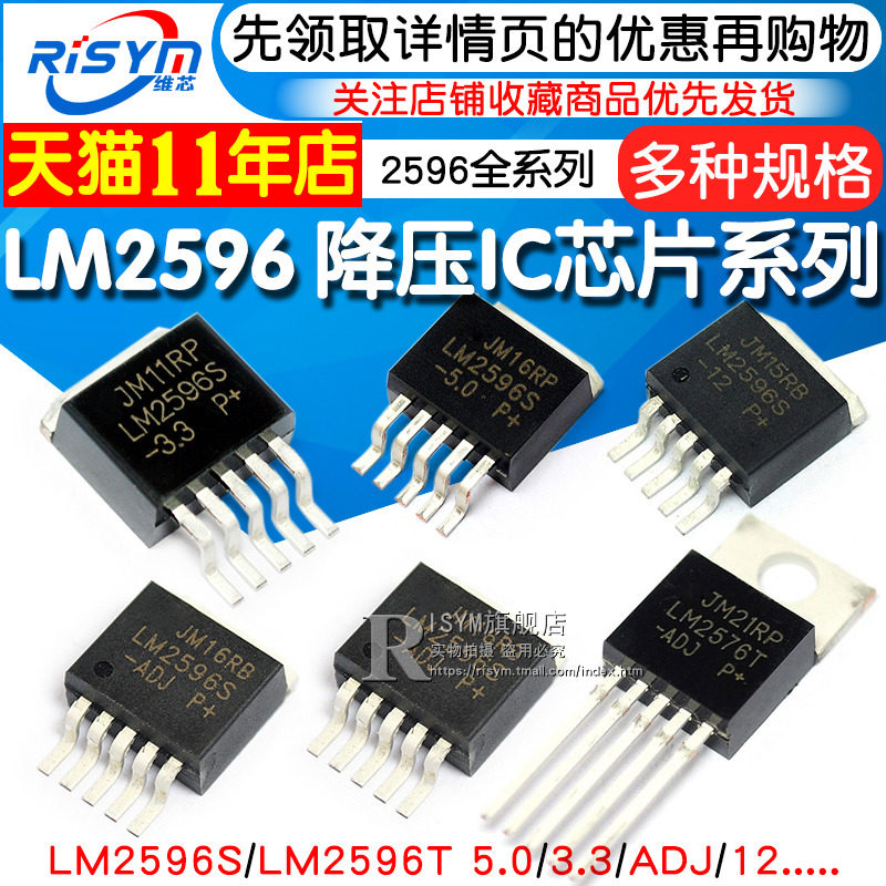 LM2596S_淘宝天猫折扣_LM2596S相关商品大全价格图片搜索赛选_综合排行榜-虎窝淘