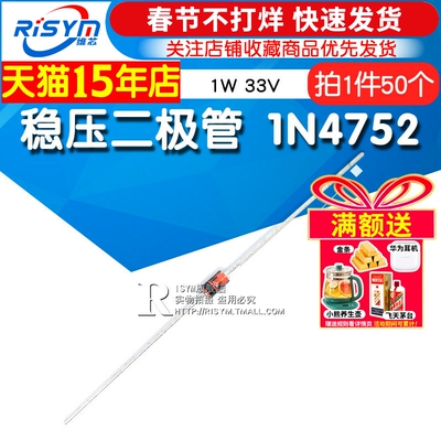 Risym稳压二极管1N4