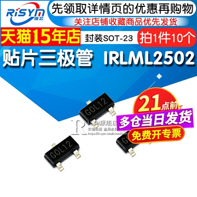 贴片三极管IRLML2502场效应管