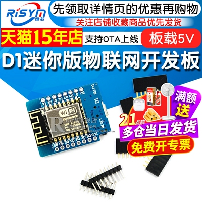 risym迷你版lua扩展物联网开发板