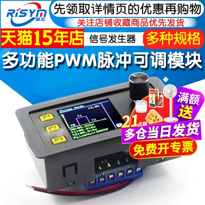 PWM脉冲可调模块正弦波