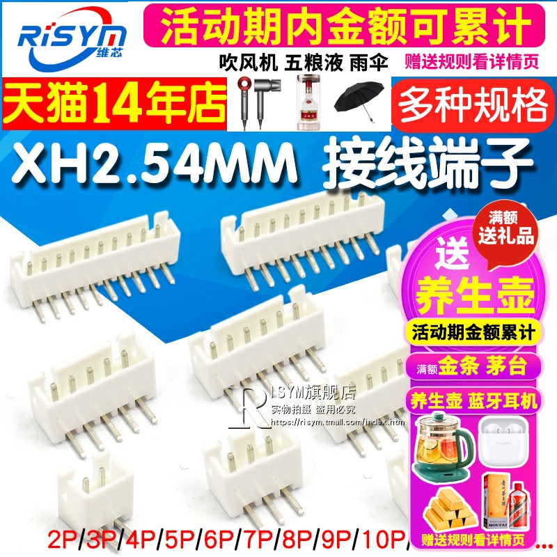 XH2.54MM弯针座90度 2.54间距接线端子2P 3P 4P 5P~10P接插件_虎窝淘