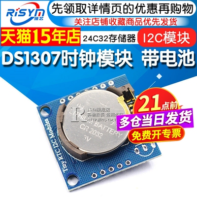 模块24c32存储器时钟i2c