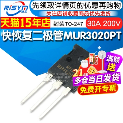 risym大功率恢复30a封装二极管