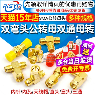 母头反极双弯头母转公母座转接头