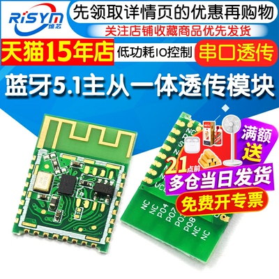 JDY-27蓝牙5.1一体透传模块
