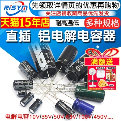 电解电容35/50v/63/100V/250/400/10uF/33/2.2/4700/330/1000/100