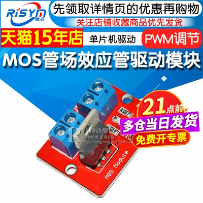 risymirf520驱动模块驱动模块