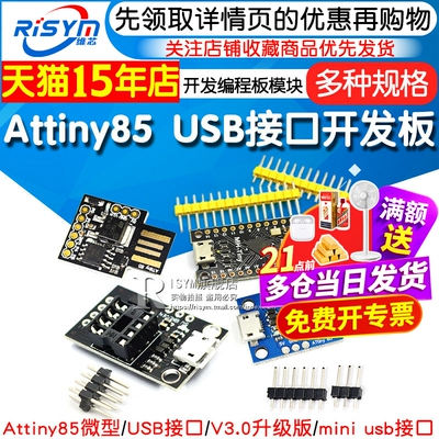 微型usb接口v3.0升级版开发板