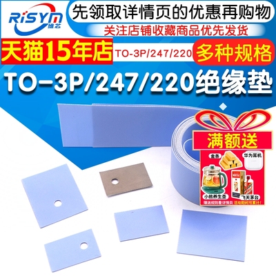 绝缘垫散热硅胶片矽胶片