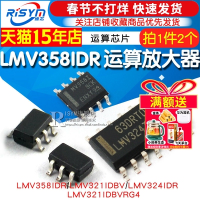 LMV358I运算放大器LMV321LMV324