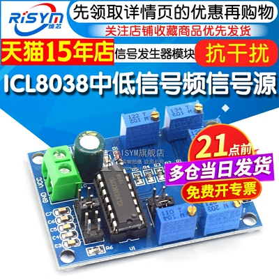 ICL8038 中低信号频信号源波形信号发生器模块正弦波三角波方波