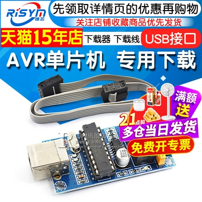 单片机专用下载usb接口