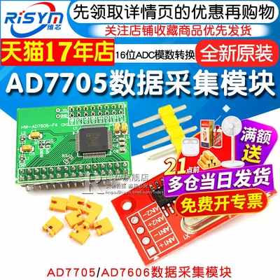 AD7705AD7606双路16位ADC开发板