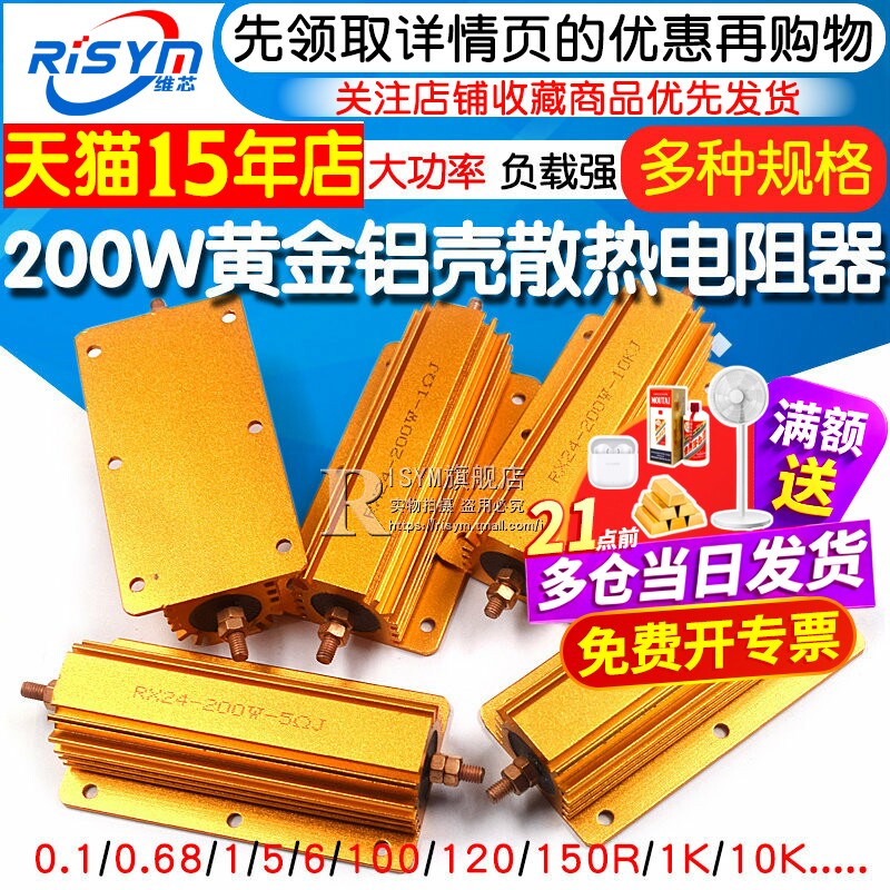 RXG24-200W大功率黄金铝壳散热电阻器限 0.1/0.5/1/50/100欧 2K