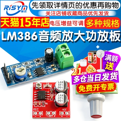 LM386功放板模块音频音量放大