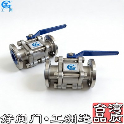 dn80球阀 dn80衬氟球阀 dn65碳钢球阀
