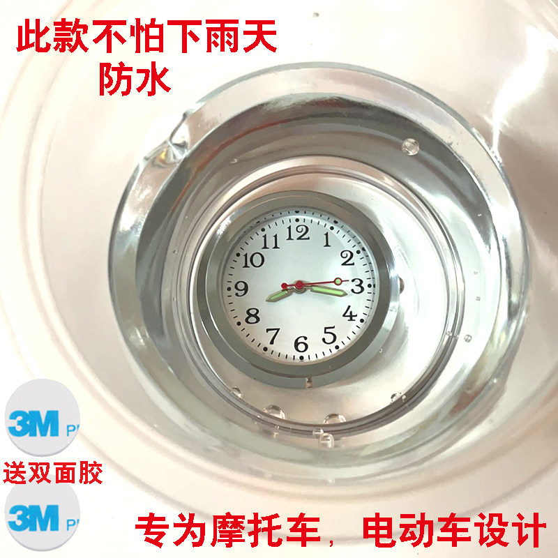 摩托车汽车粘贴时钟小牛电动车钟表数字石英表摆件车载表外卖装备