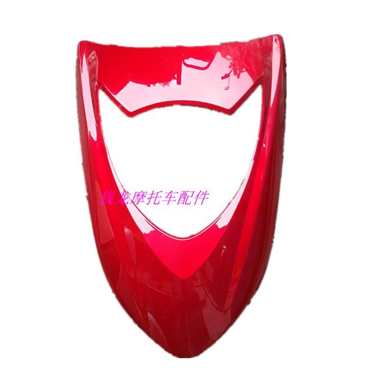 适用济南轻骑踏板摩托车配件QM125T-6C 逸彩前面板大灯塑料外壳