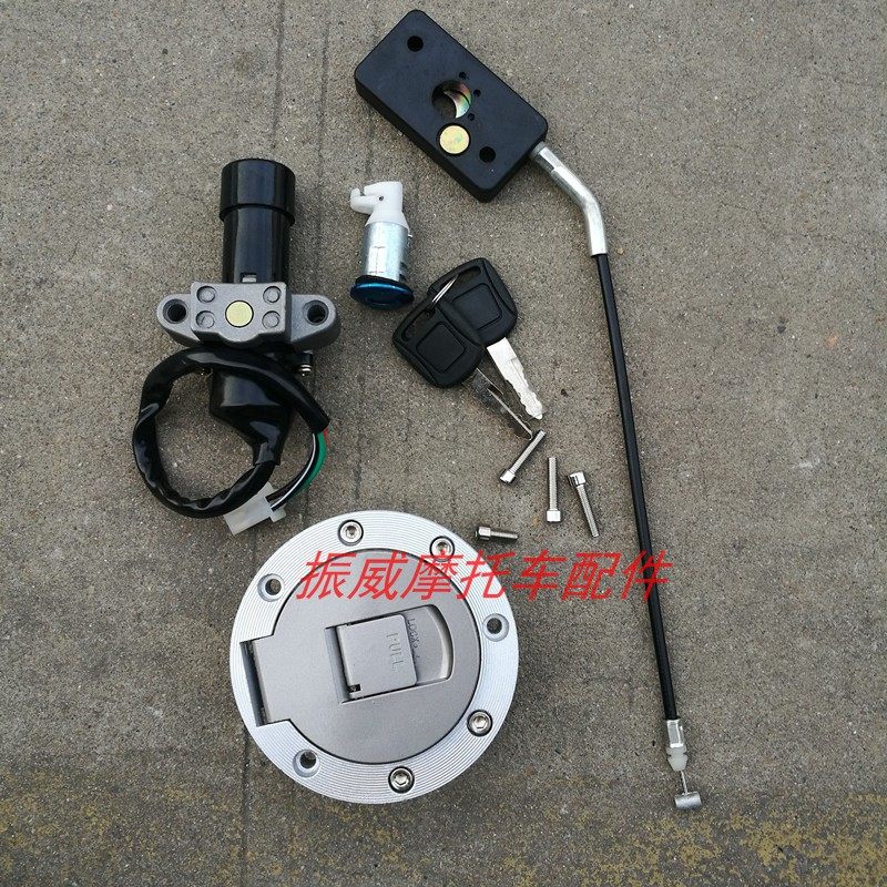 轻骑工业东本酷尚魔影DB150-2C摩托车电门钥匙开关油箱盖全车套锁