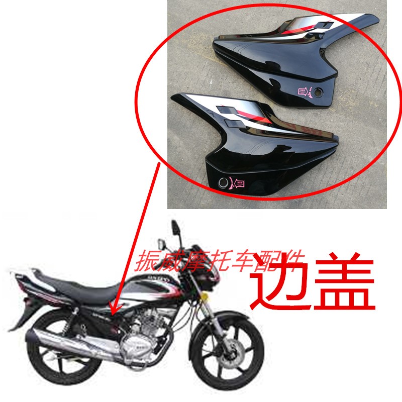 大福豪达双健摩托车配件DF125-2G锐剑电瓶外壳边盖侧盖中护板