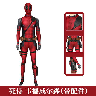 漫乐cos韦德·威尔逊森紧身衣