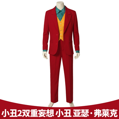 Joker小丑cos服电影osplay衣服