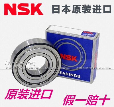 日本NSK轴承NU2218 NJ2219 NUP2220 2222EW 2224W 2226EM 2228M