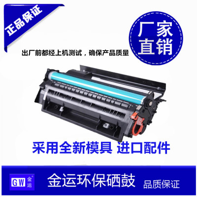 金运GW-5949易加粉硒鼓适用惠普Q5949A/HP 1160/1320/1320N硒鼓