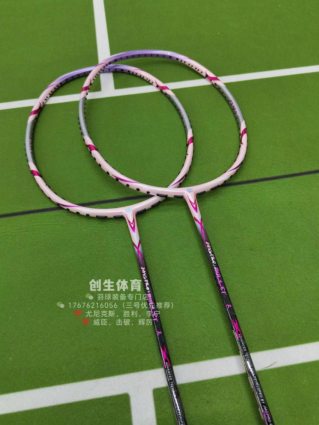 JMGPRO BULLET Z 击破BZ - 中羽在线