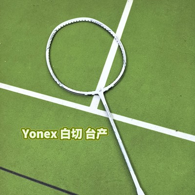 疾光NFNEXTAGENT白切羽毛球拍