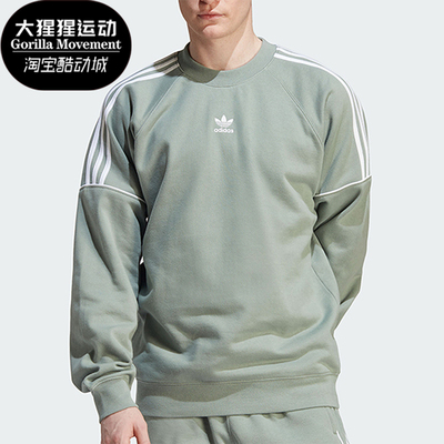 Adidas/阿迪达斯男子圆领卫衣