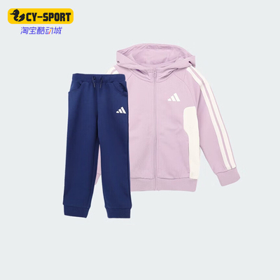 Adidas/阿迪达斯正品春秋儿童时尚经典连帽运动长袖套装KC5994