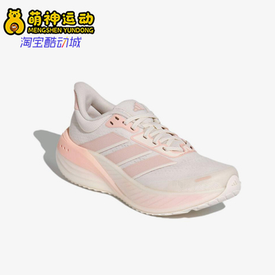 Adidas/阿迪达斯正品SUPERBOUNCE新款女经典粉米白色跑步鞋KK2374