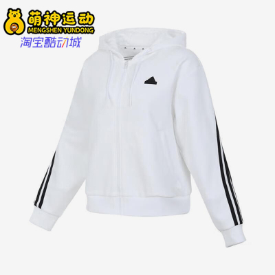 Adidas/阿迪达斯正品新款女士针织运动连帽训练外套IW5254