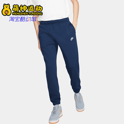 Nike/耐克正品Sportswear男士束脚针织休闲中腰运动裤BV2737-410