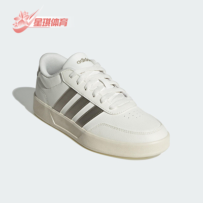 Adidas/阿迪达斯正品BREAKNET 3.0女士休闲运动耐磨板鞋JR3561
