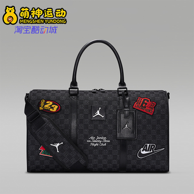 Nike/耐克正品Jordan Monogram男士时尚经典图案行李包IQ3207-010