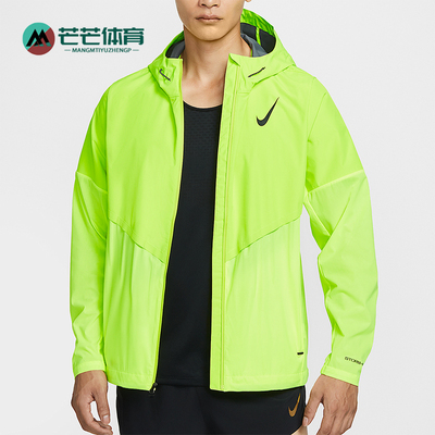 Nike/耐克正品 AeroSwift 男士连帽跑步户外运动外套FZ9040-702