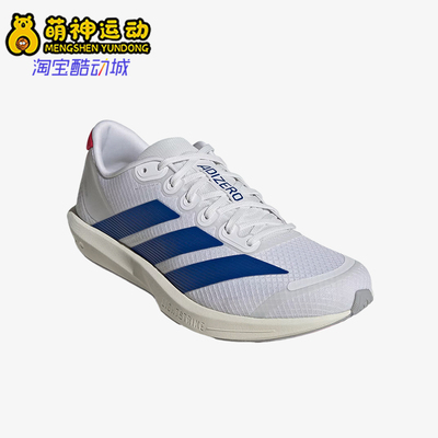 Adidas/阿迪达斯正品adizeroBK新款男女轻盈经典鞋JQ跑步鞋JQ1677