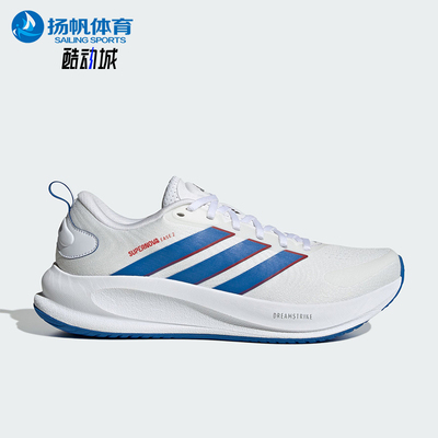 Adidas/阿迪达斯正品SUPERNOVA EASE 2男士耐磨减震跑步鞋JQ3911