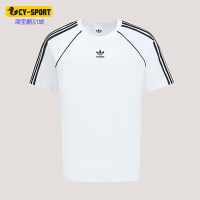 Adidas/阿迪达斯正品三叶草男士简约圆领经典条纹透气T恤KY2871