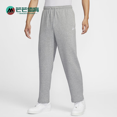 Nike/耐克正品Club 男士针织运动休闲法式毛圈长裤HQ4423-063